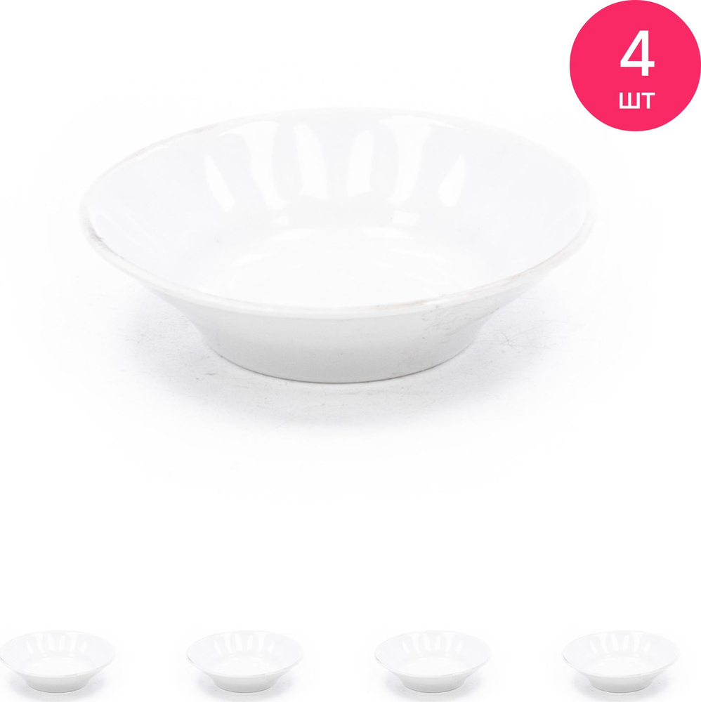 Розетка для варенья ДФЗ фарфоровая белая 110мм (комплект из 4 шт ...