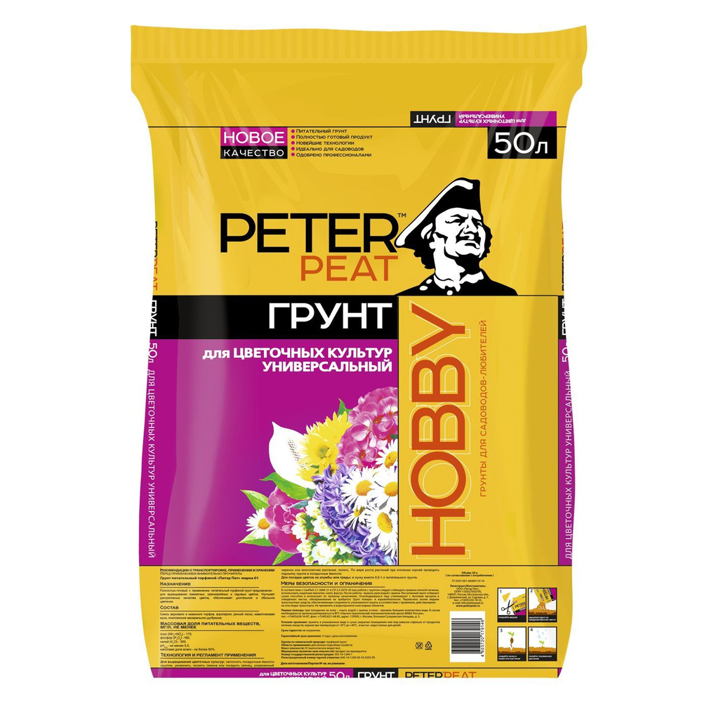 Грунт цветочный Peter Peat универсальный 50 л - купить по низкой цене в ...
