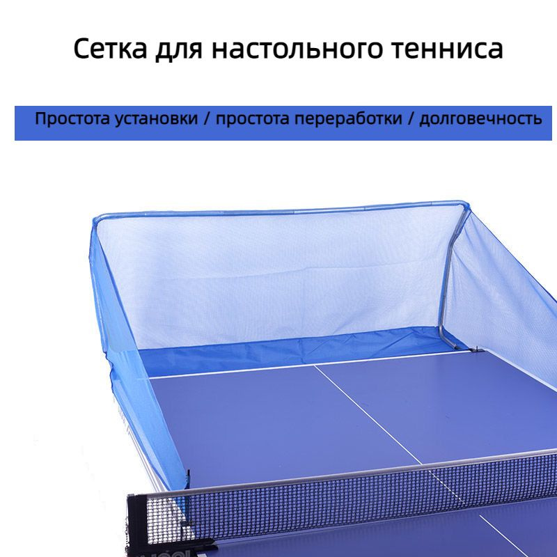 Сетка для настольного тенниса купить с доставкой по выгодным ценам в
