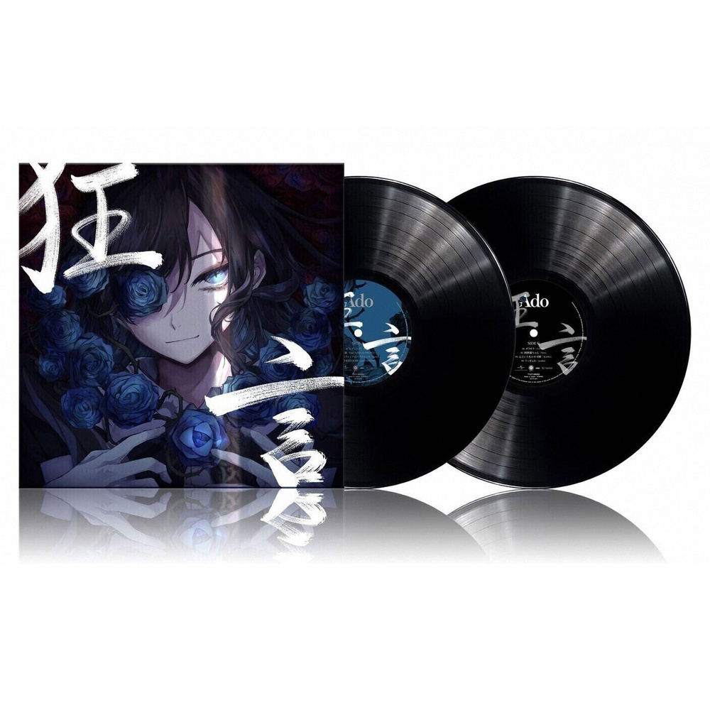 Виниловая пластинка Ado Kyogen Limited Edition 2LP TYJT59002 - купить с ...