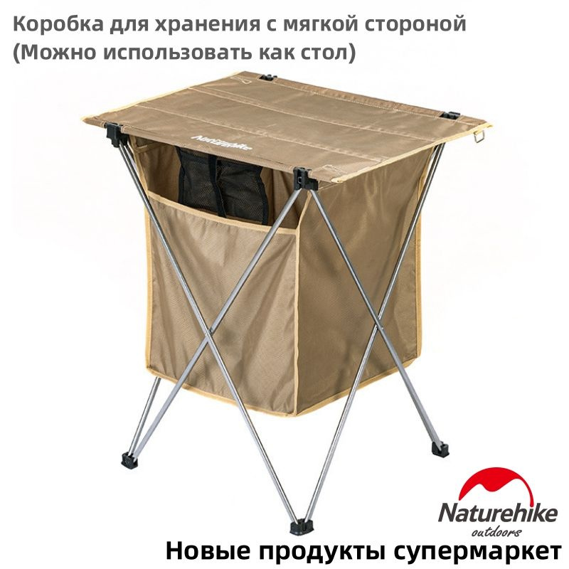 Складные столы на открытом воздухе Naturehike Легкий алюминиевый стол ...