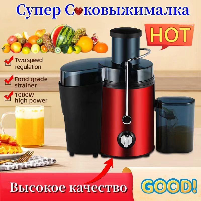 Соковыжималка шнековая WENSTON XHf7242fec7339, коричнево-красный ...