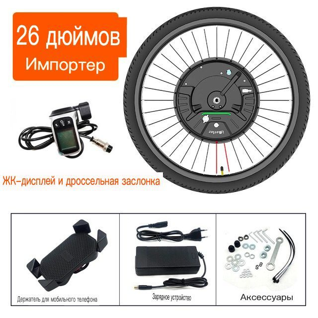 Комплект для электрификации велосипеда, редукторное моторколесо 36V ...