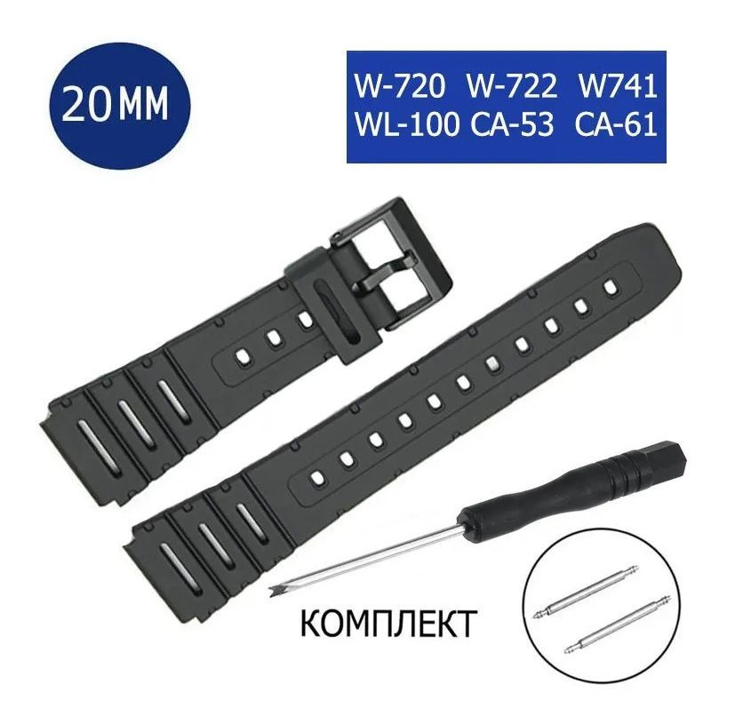 Ремешок для часов Casio VINTAGE DW-240 MODULE 690 W-720-1 - купить с ...