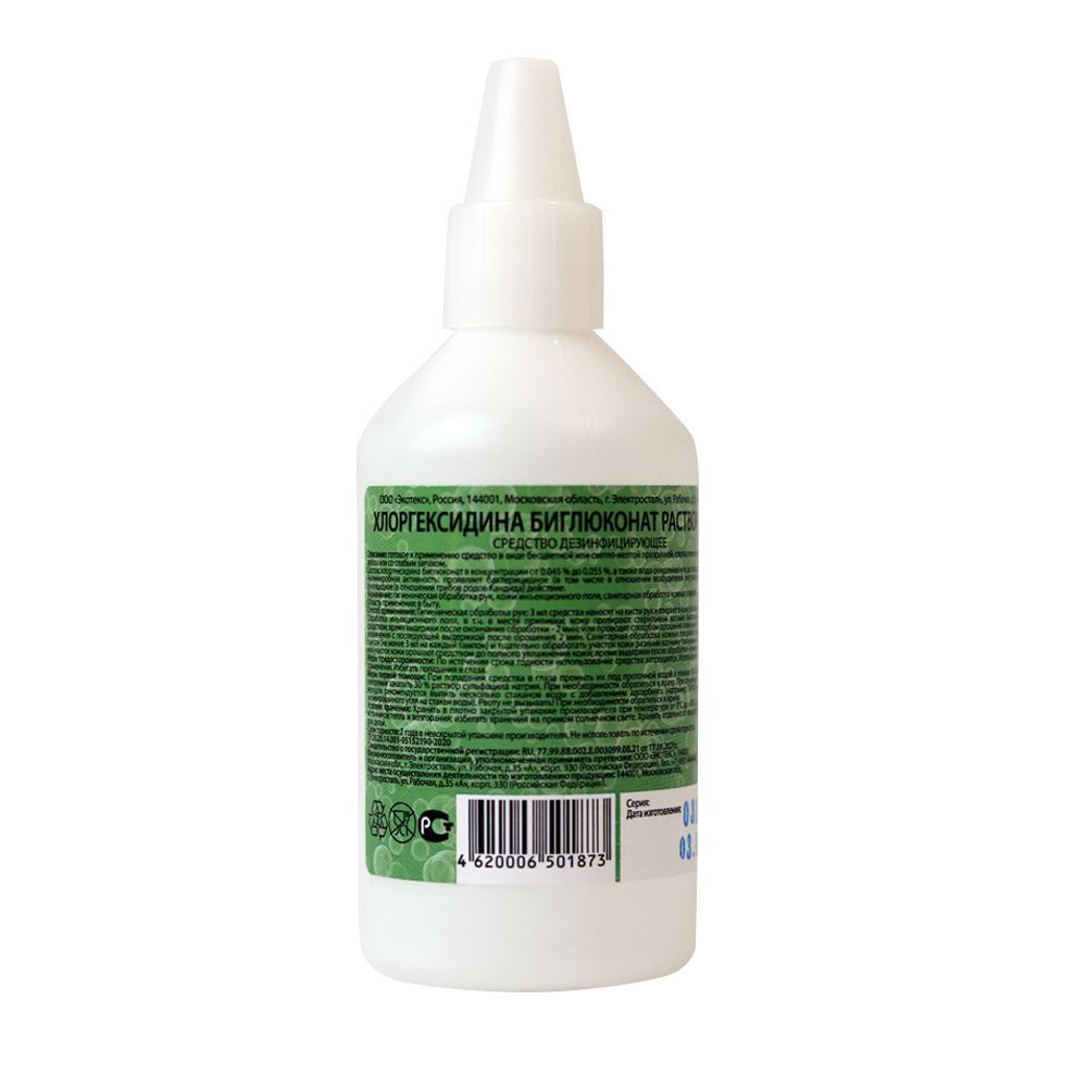 Хлоргексидина биглюконат 0,05% раствор, 100 мл - купить с доставкой по ...