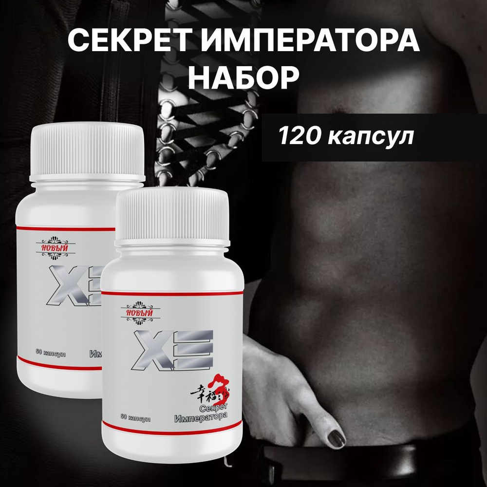 Возбуждающее средство,160 - купить с доставкой по выгодным ценам в интернет-магазине OZON ...