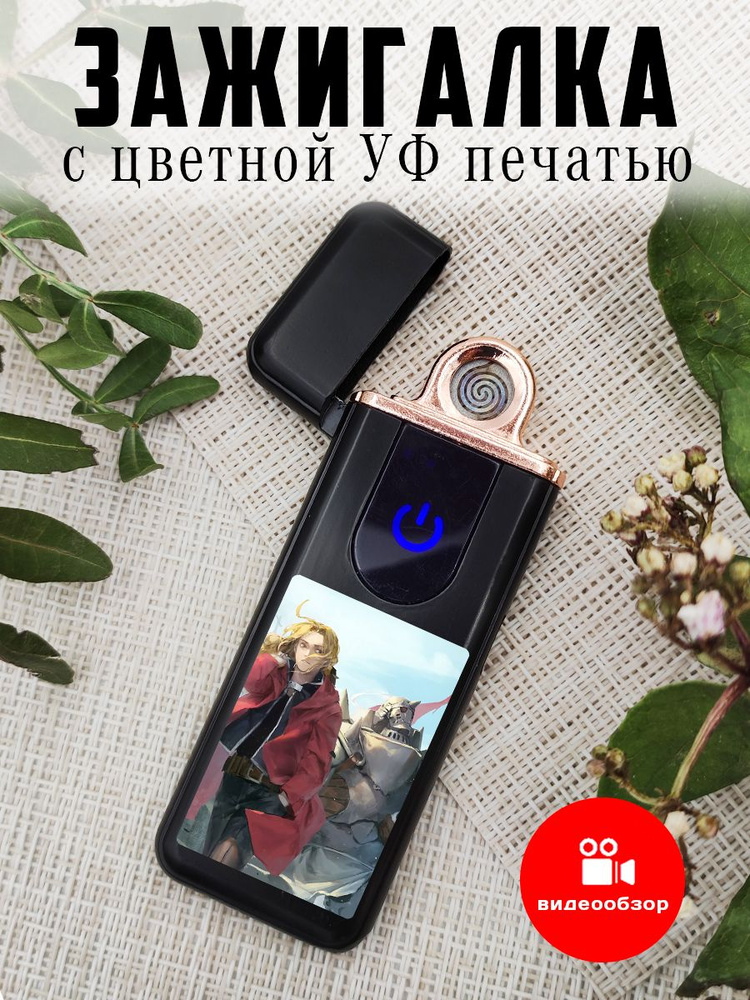 Зажигалка сенсорная с USB зарядкой, для свечей и сигарет Стальной ...