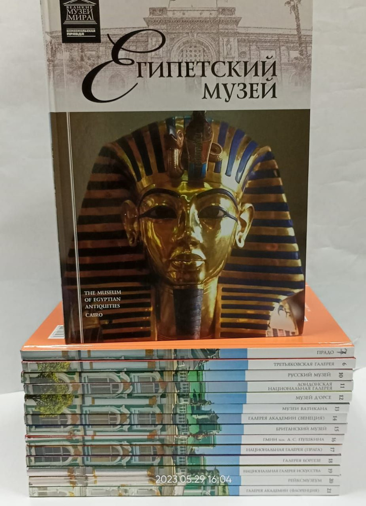 Серия "Великие музеи мира" (Комплект из 15 книг) - купить с доставкой ...