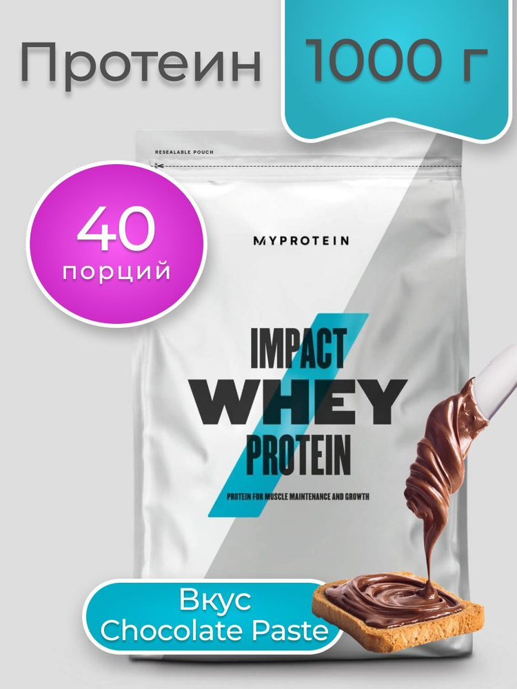 Протеин Myprotein Impact whey protein 1 кг Шоколадная паста - купить с ...