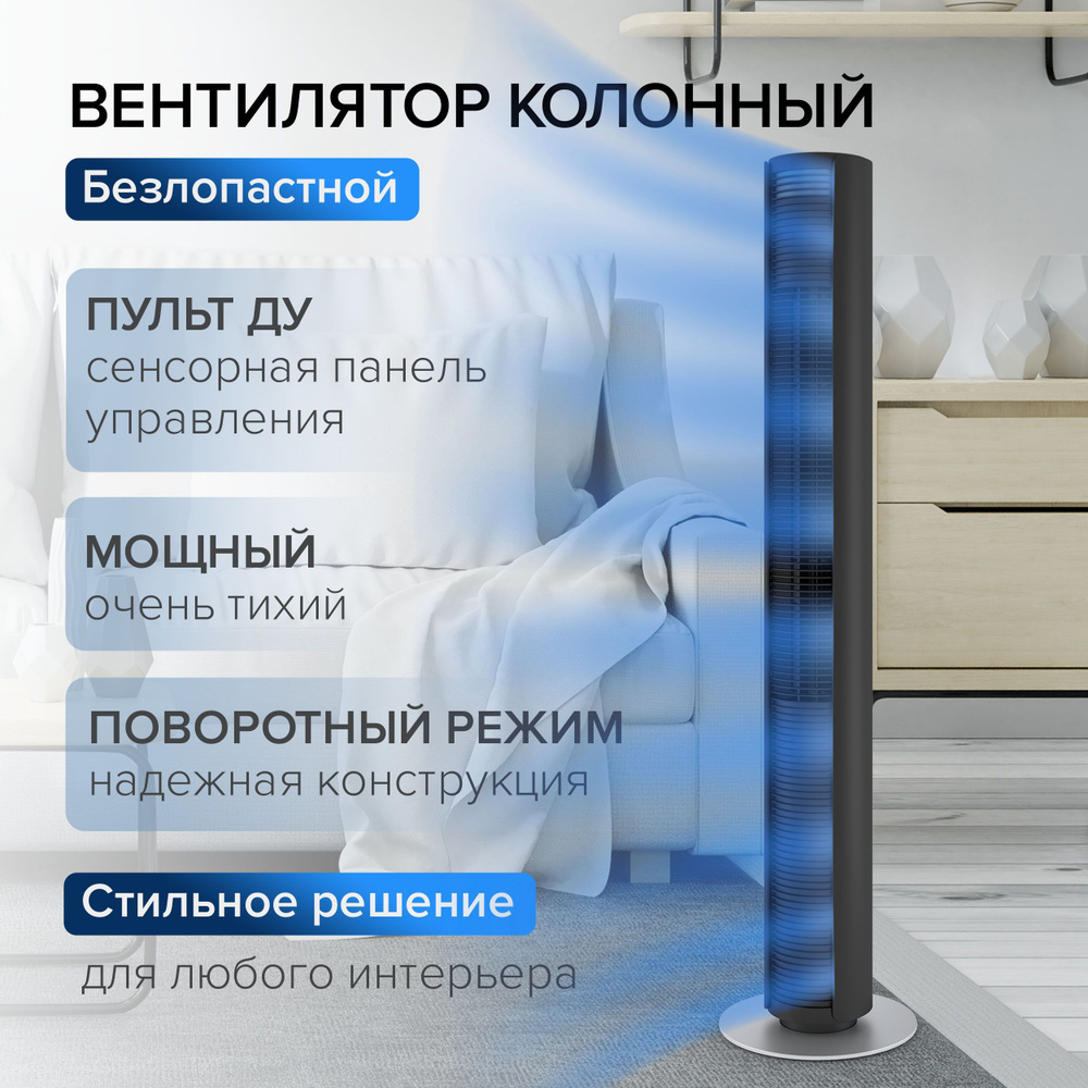 Вентилятор Stadler Form Peter P-013 напольный, колонный, электрический ...