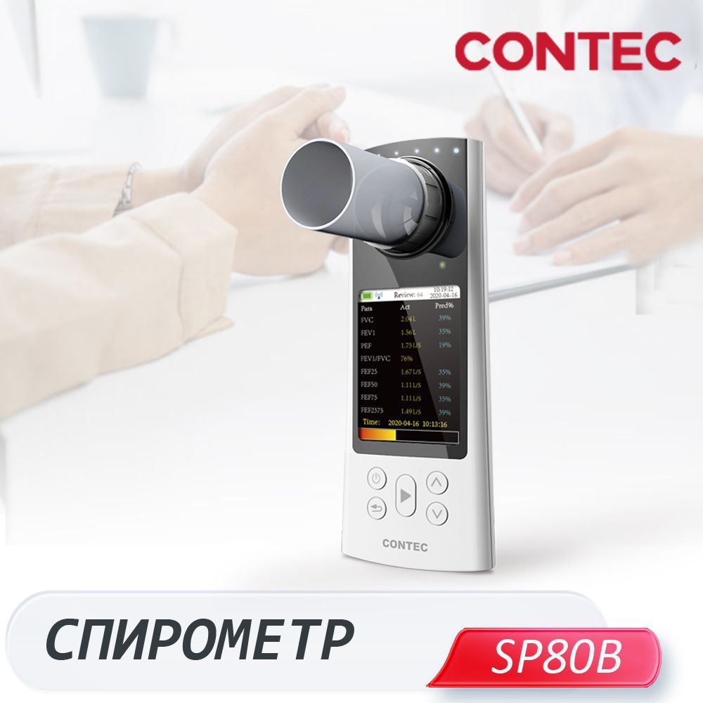CONTEC SP80B Bluetooth ЖК-цифровой спирометр Функция легких Легочное ...