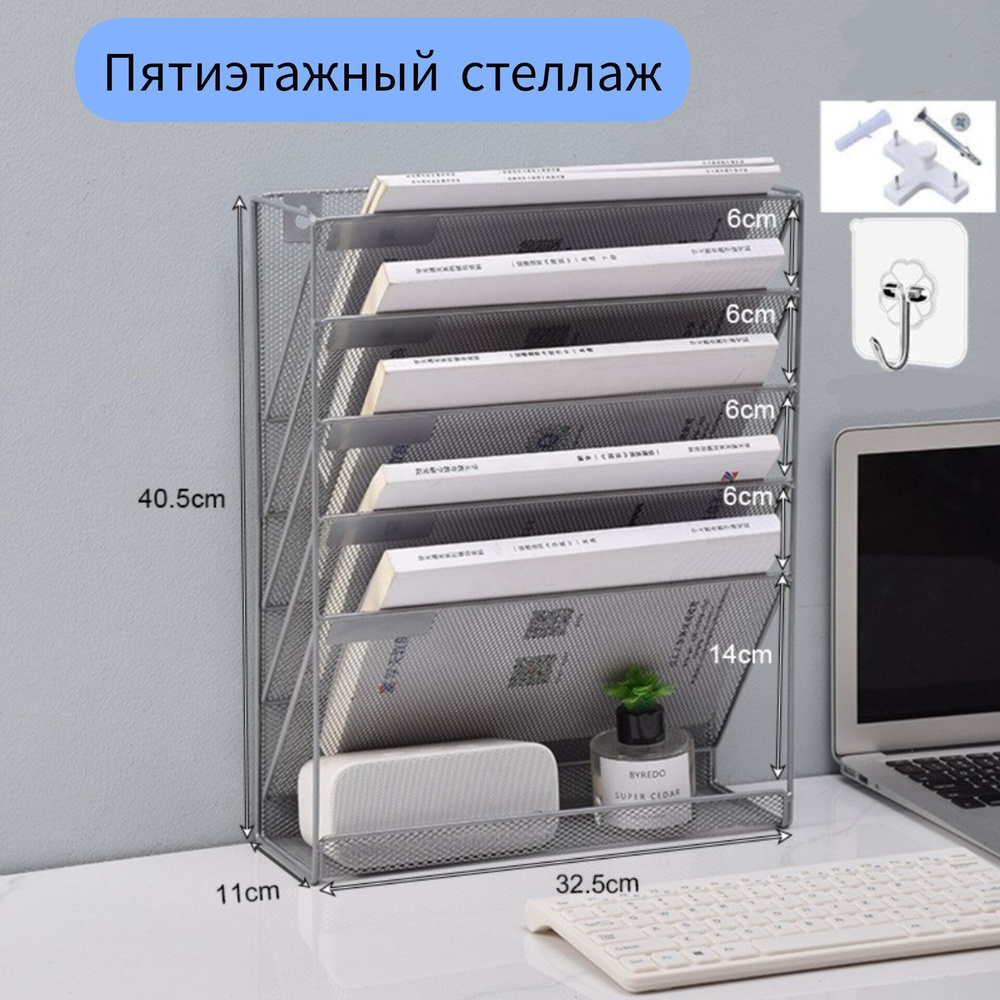 Пятиэтажный вертикальный железный лоток для хранения бумаг,ZarHan ...