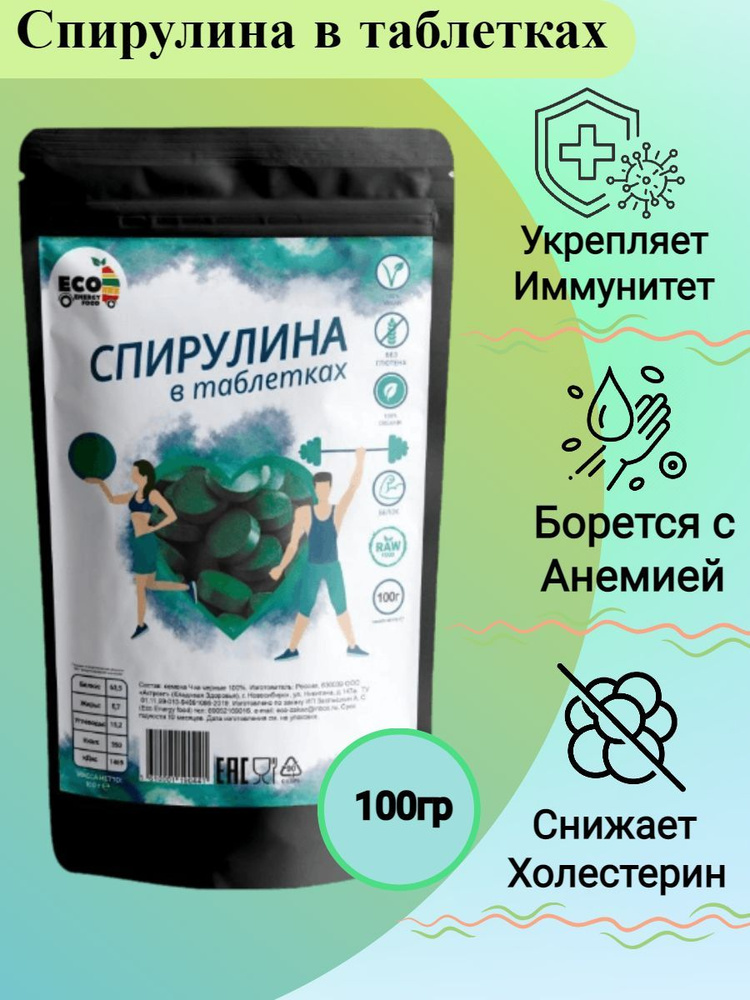 Спирулина Premium 100гр в таблетках 200 штук по 500мг натуральная ...