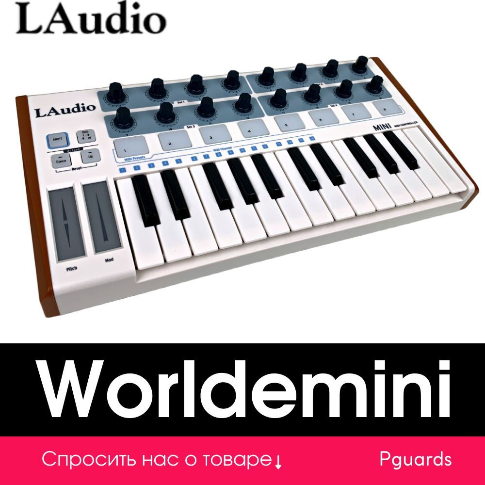 MIDI-контроллер LAudio Worldemini купить на OZON по низкой цене (484755405)