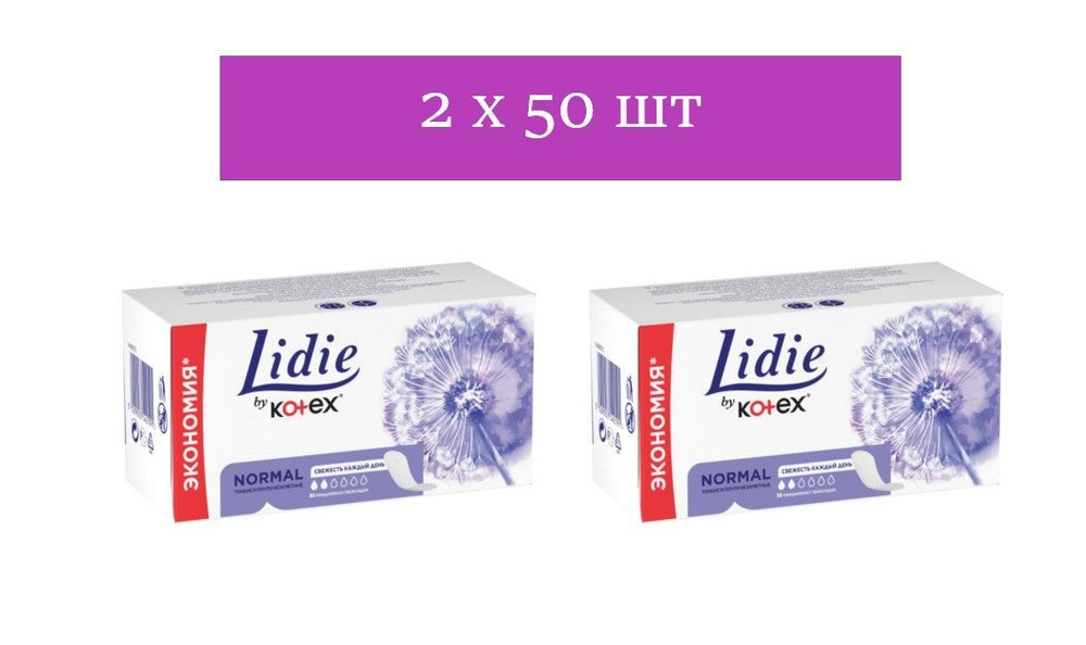 Lidie Прокладки женские 100 шт - купить с доставкой по выгодным ценам в ...