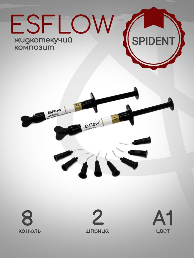 EsFlow / ЭсФлоу, цвет А1, 2 шпр. х 2 гр., Spident, жидкотекучий композит. - купить с доставкой ...
