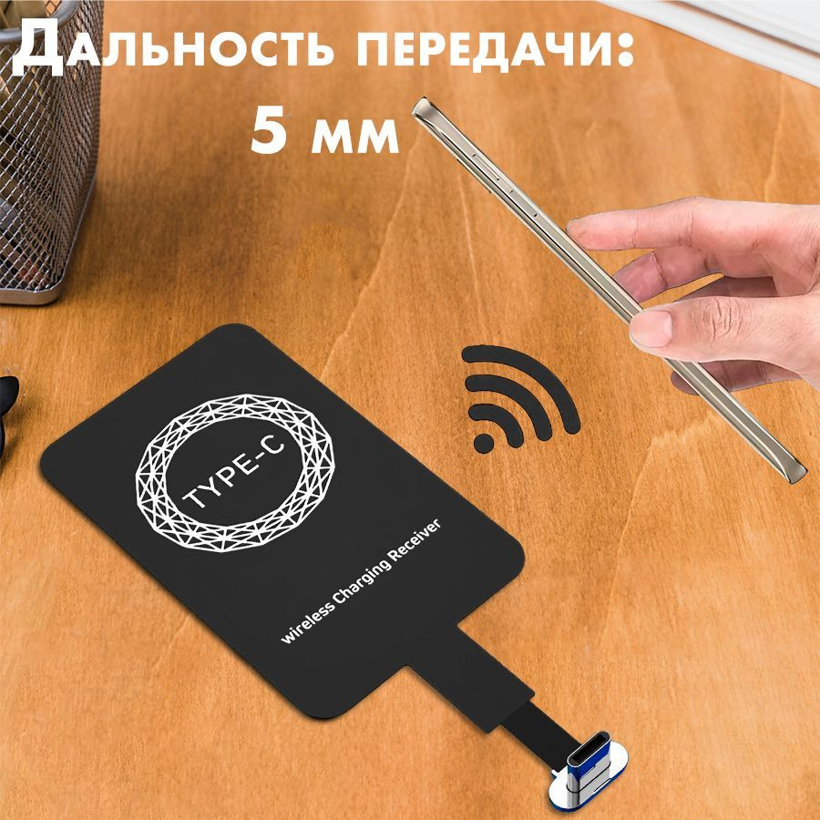 Qi-приемник для беспроводной зарядки type-C - купить с доставкой по ...