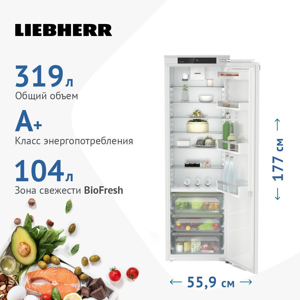 Встраиваемый холодильник Liebherr IRBe 5120-20, белый - купить по ...