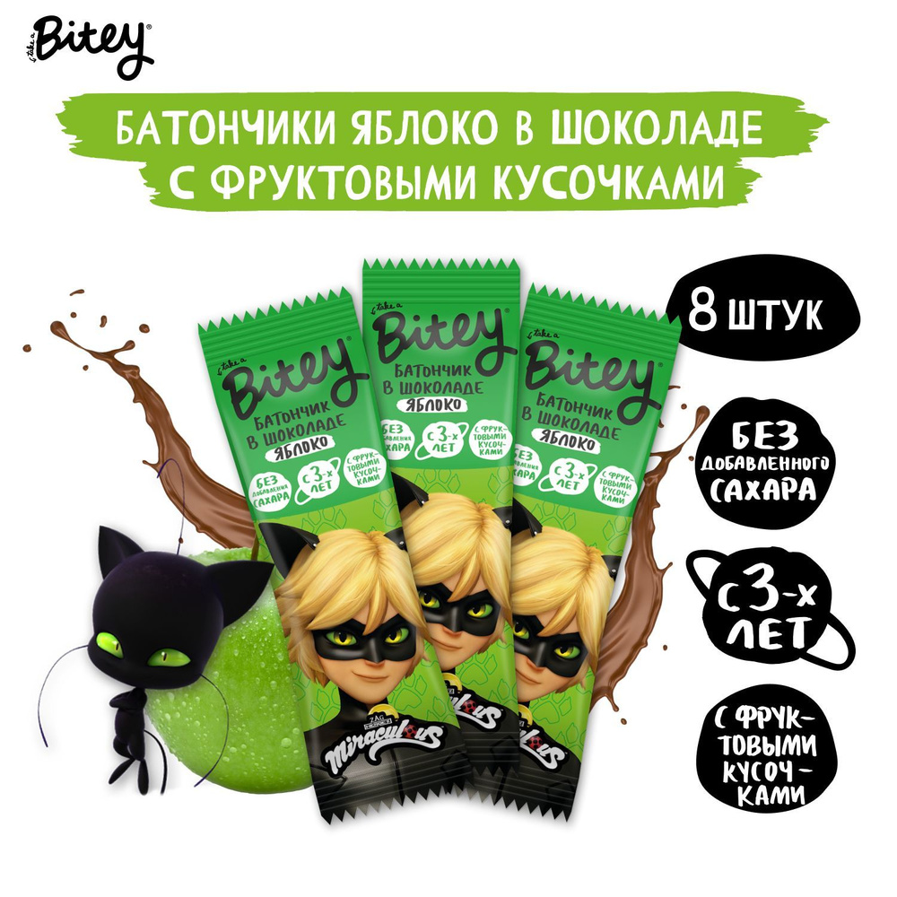 Батончик Bitey x Леди Баг в шоколаде без сахара Яблоко, 8 шт по 35 г - купить с доставкой по ...