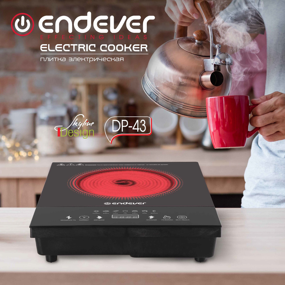 Плитка электрическая настольная Endever Skyline DP-43 / 2000 Вт / до 20 кг / до 600 градусов / 7 ...