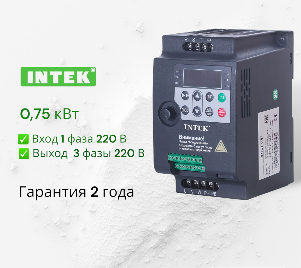Частотный преобразователь 0,75 кВт 4A INTEK 220В Вход 1 Фаза Выход 3 ...