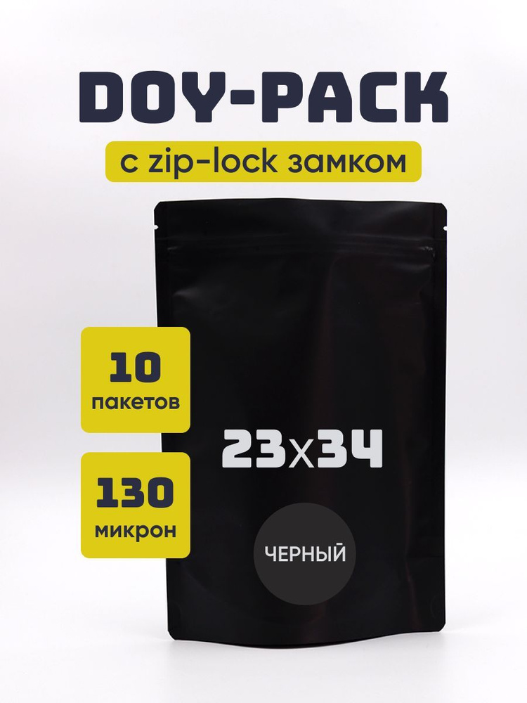 Пакет Дой-пак, 23х34 см, 10 шт, Фольга купить по низкой цене с ...