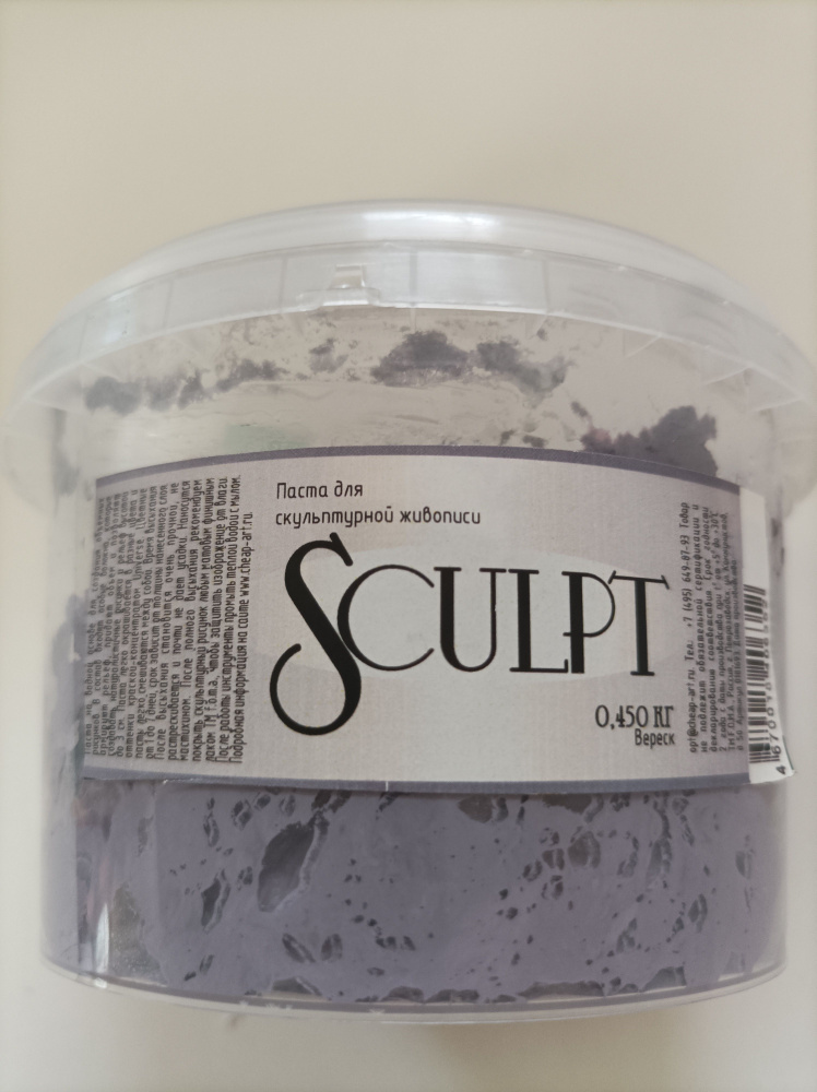 Паста для скульптурной живописи Sculpt Вереск 450г - купить с доставкой ...