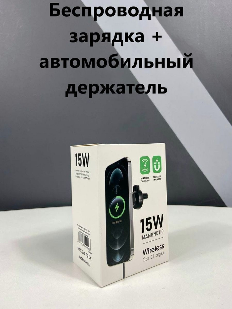 Беспроводное зарядное устройство UDiViSH беспроводная зарядка, 15 Вт ...