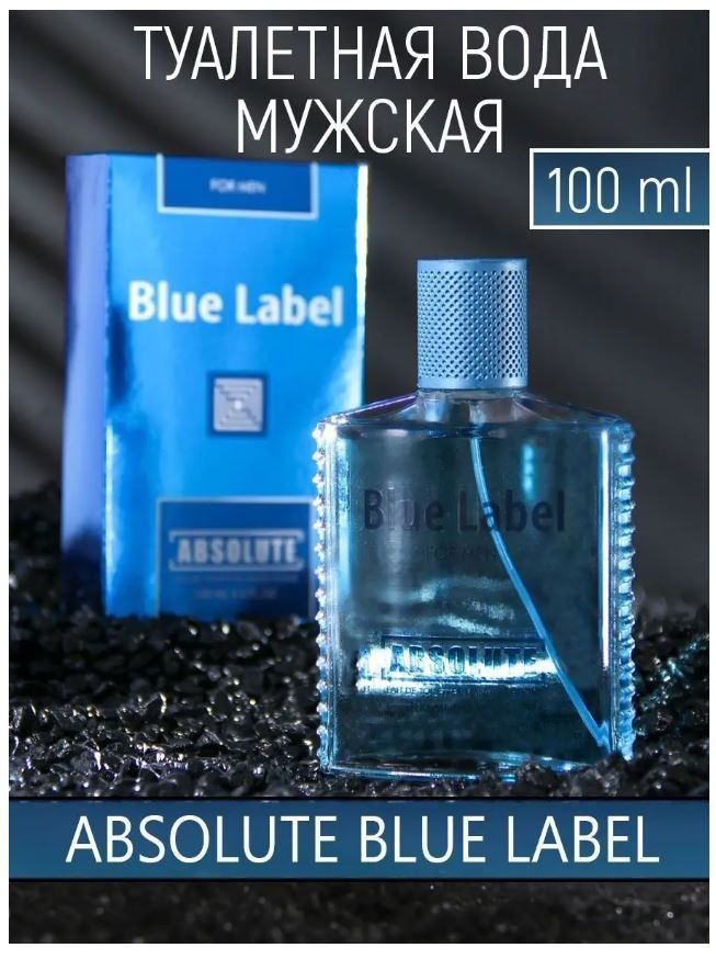 Today Parfum мужская Absolute Blue Label, 100 мл Туалетная вода 100 мл ...