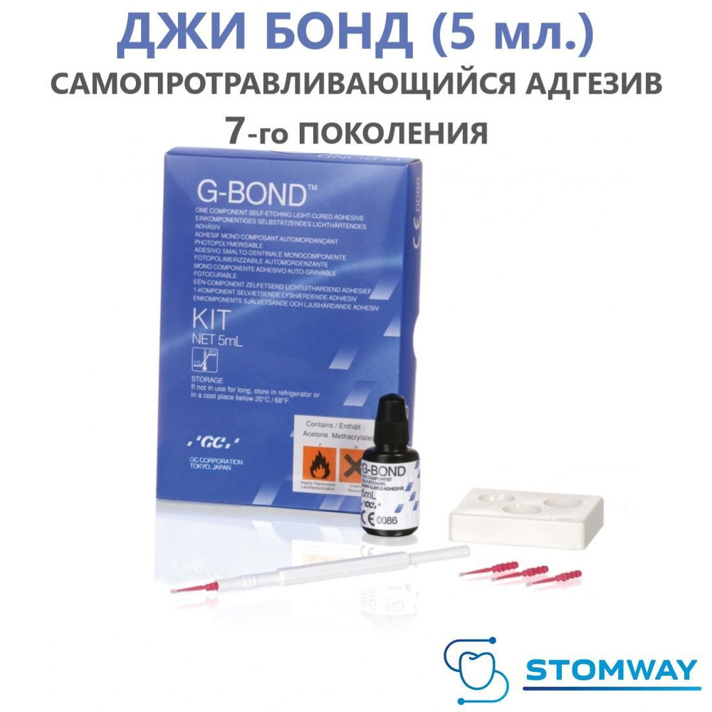 G-Bond (5мл.) Джи Бонд Адгезив 7-го поколения самопротравливающийся GC ...