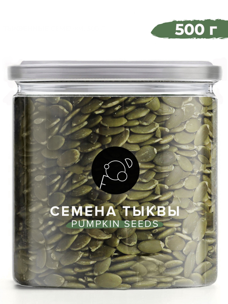Тыквенные семечки очищенные купить с доставкой по выгодным ценам в