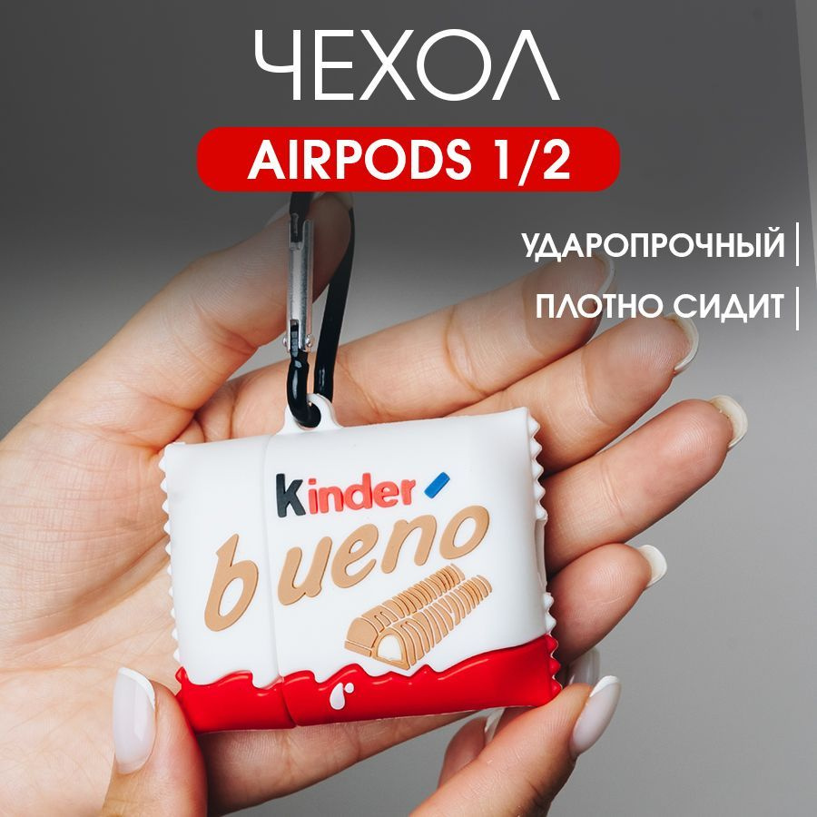 Силиконовый чехол airpods для бепроводных наушников аирподс 2, кейс для ...