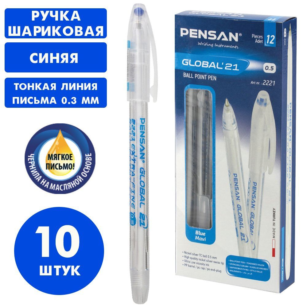 Набор ручек шариковых синих PENSAN Global-21, масляные, 0,5 мм, 10 штук ...