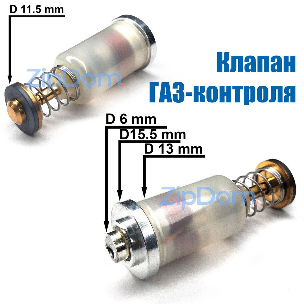 Электромагнитный клапан газ-контроля конфорки для газовой плиты D 13.3 ...