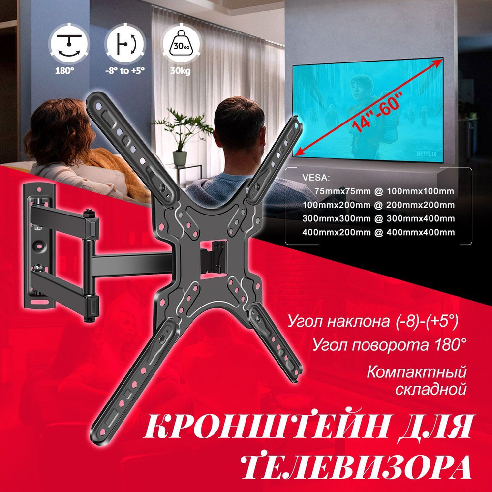Кронштейн для телевизора на стену наклонно-поворотный с диагональю от ...