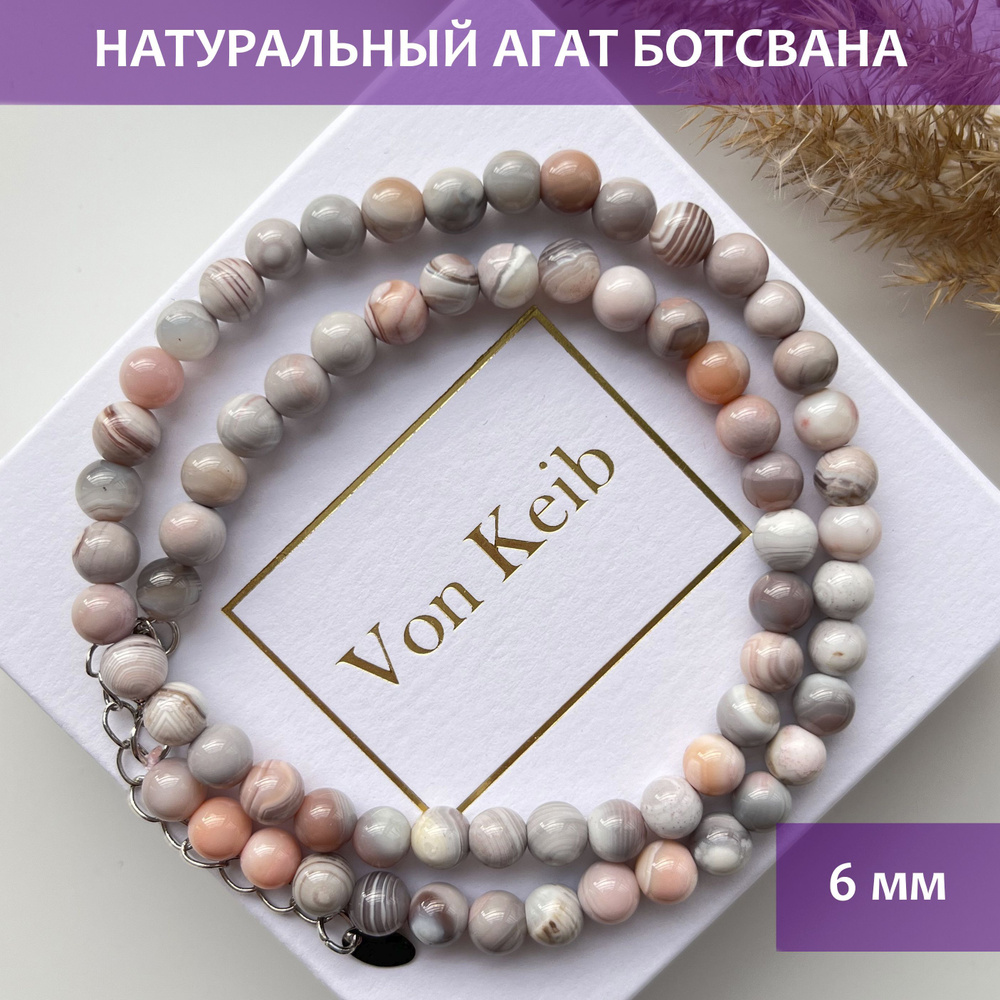 Von Keib Бусы Агат - купить с доставкой по выгодным ценам в интернет ...