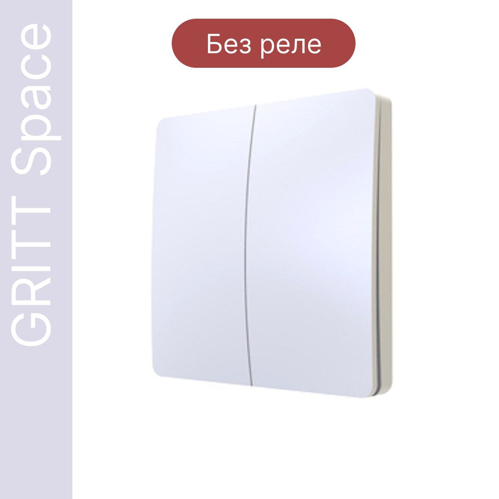 Беспроводной выключатель GRITT Space 2кл. белый, IP67, без реле, S1802W ...
