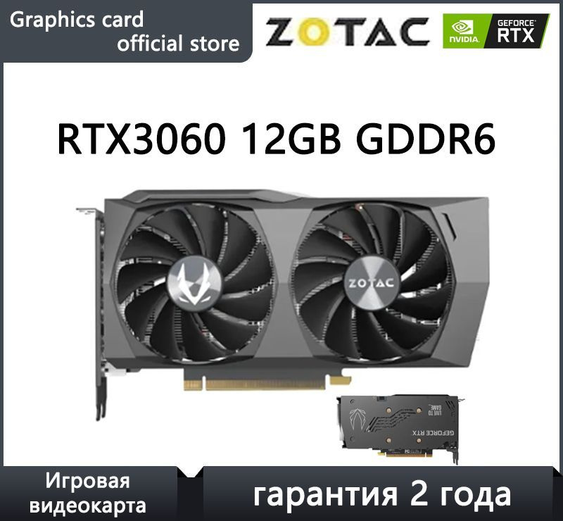 Видеокарта ZOTAC GeForce RTX 3060, 12 ГБ GDDR6 - купить по низким ценам ...