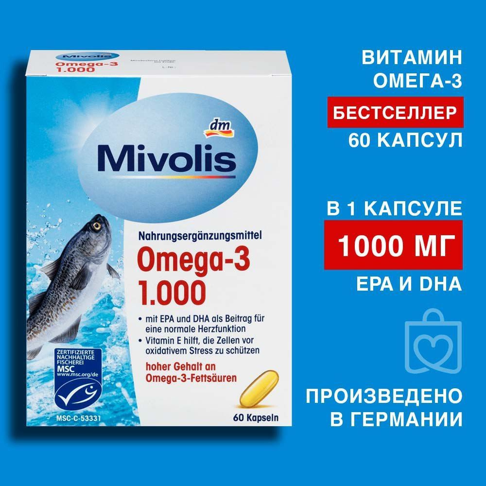МИВОЛИС рыбий жир омега-3, MIVOLIS omega-3, 60 желейных капсул - купить ...