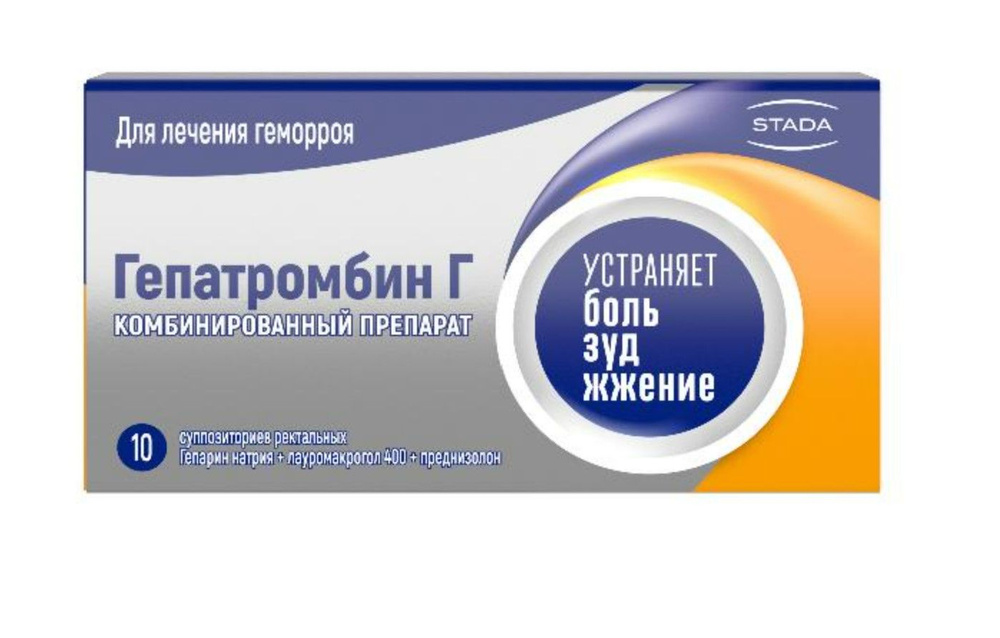 Гепатромбин Г суппозитории ректальные, №10 — купить в интернет-аптеке ...