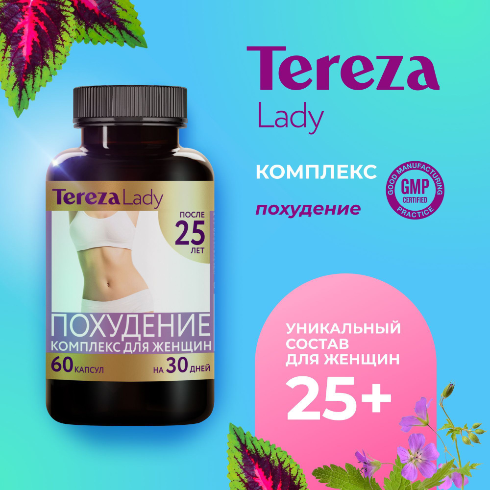 Витамины для женщин комплекс для похудения 25+, 60 капсул - купить с ...