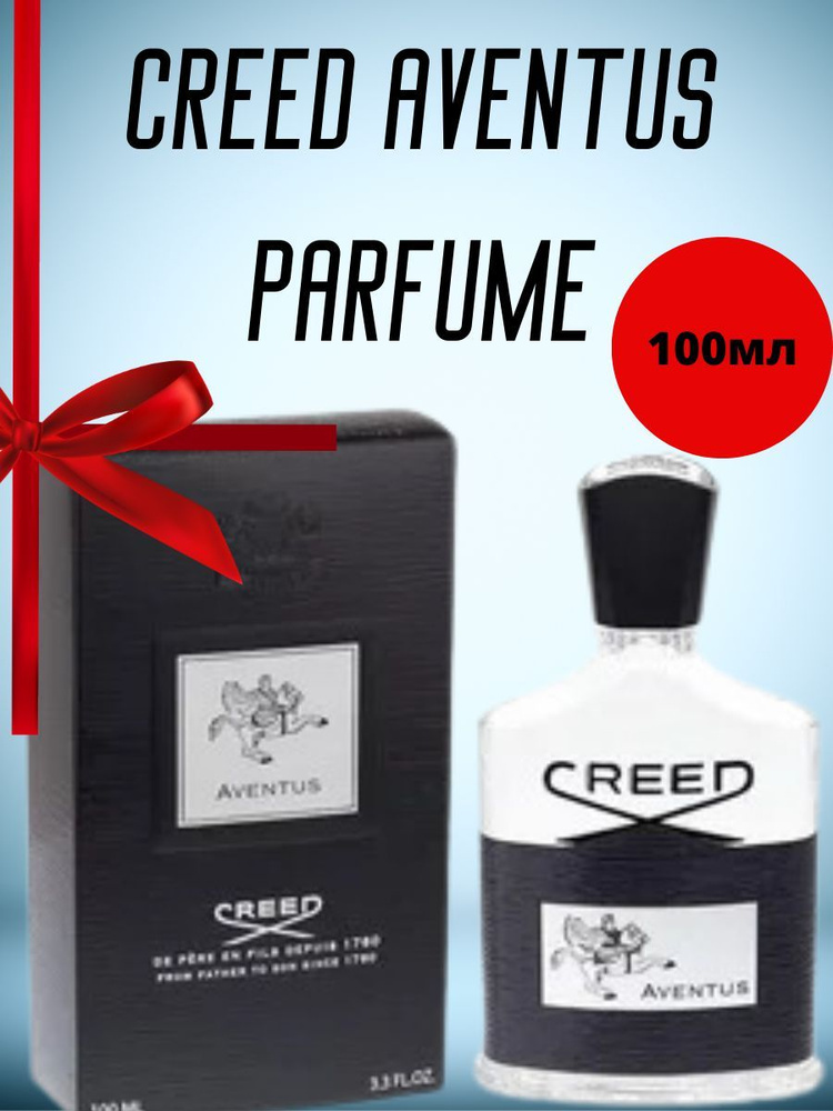 Крид авентус (Greed aventus) парфюм для мужчин Вода парфюмерная 120 мл ...
