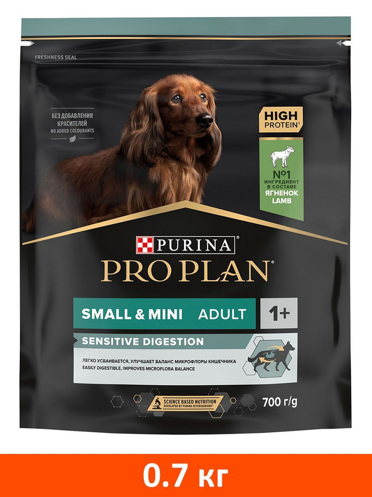 PRO PLAN PUPPY MEDIUM SENSITIVE DIGESTION для щенков средних пород с ...