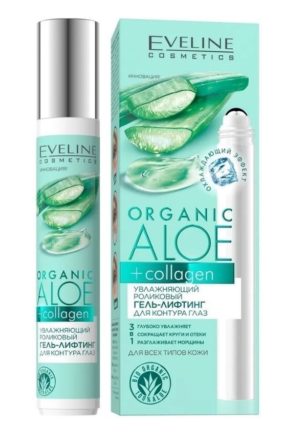 Eveline Cosmetics Увлажняющий роликовый гель-лифтинг для контура глаз ...