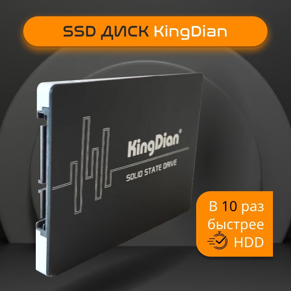 256 ГБ Внутренний SSD-диск KingDian SATA3, 6.0 Гбит/с (King-1-128 ...