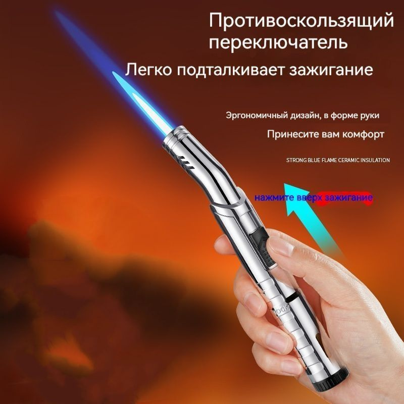 Надувная ветрозащитная зажигалка, высокотемпературный пистолет ...