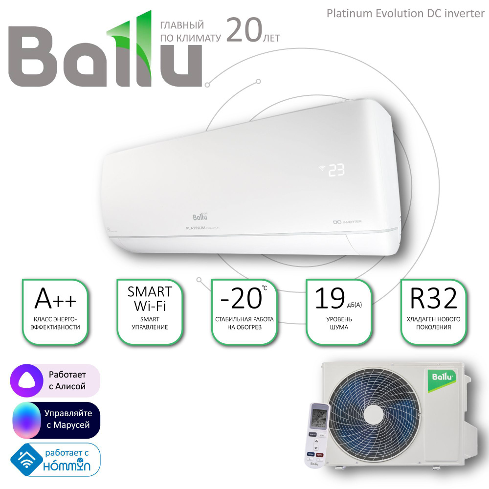 Ballu Evolution Сплит Система – купить на OZON по низкой цене