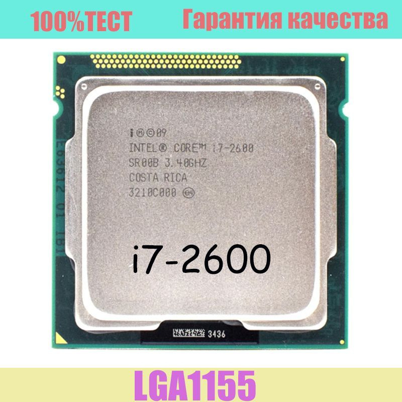 Процессор Intel i7-2600 Core i7 2-го поколения, OEM (без кулера), 4 яд ...