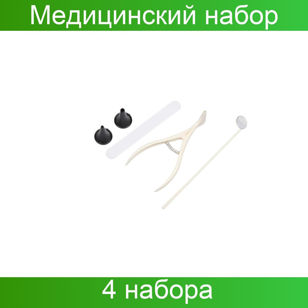 Набор оториноларинголога одноразовый, стерильный, №1, Unicornmed (4 ...