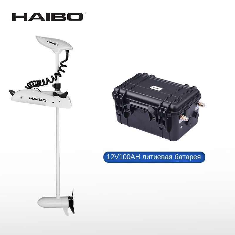 Электромотор HAIBO IPENGUIN P65/53 с функцией GPS-якоря Литиевая батарея 12V100AH - купить по ...